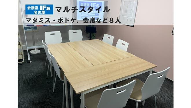 【7月1日引継Open!】✨名古屋駅4分!光高速WiFi✨セミナー・会議👩🏫✨マダミス・ボドゲ・謎解🃏♪の写真3