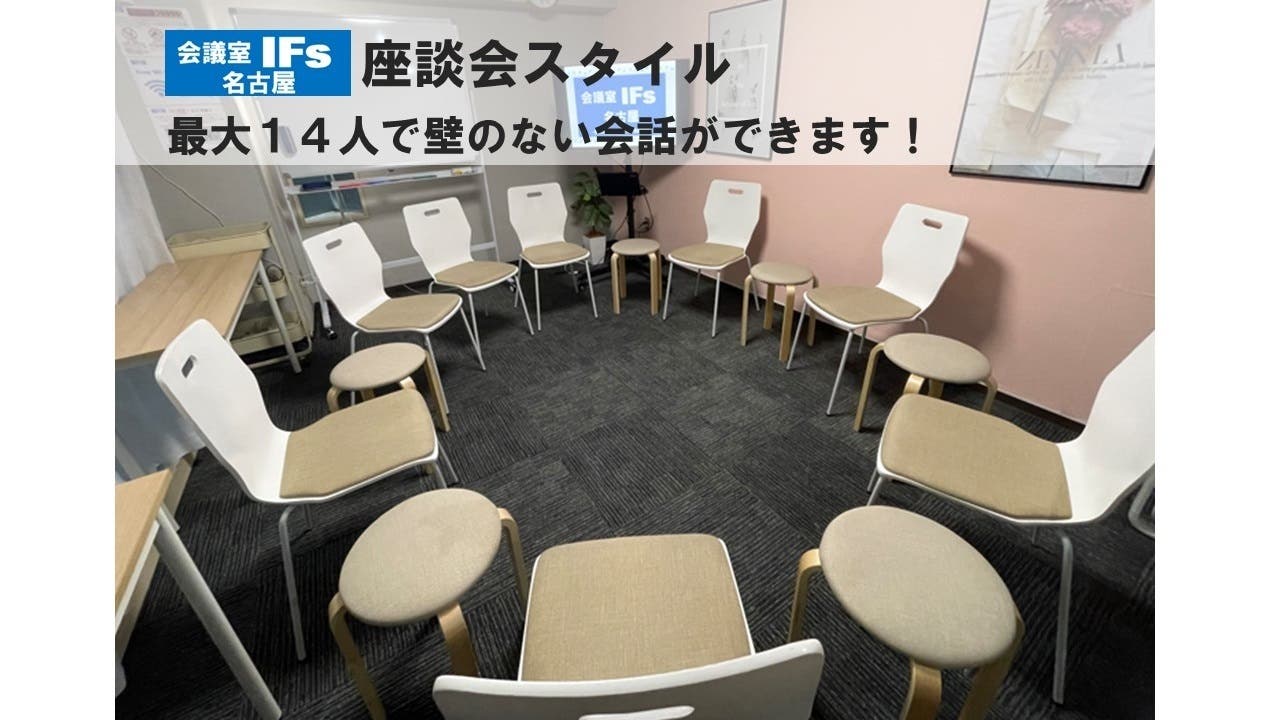 【7月1日引継Open！】✨名古屋駅4分！光高速WiFi✨セミナー・会議👩‍🏫✨マダミス・ボドゲ・謎解🃏♪の写真7