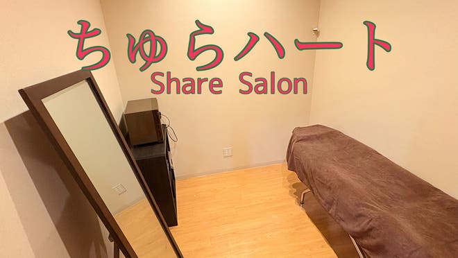 大神宮下駅から徒歩1分のシェアサロン エステスペースの写真1