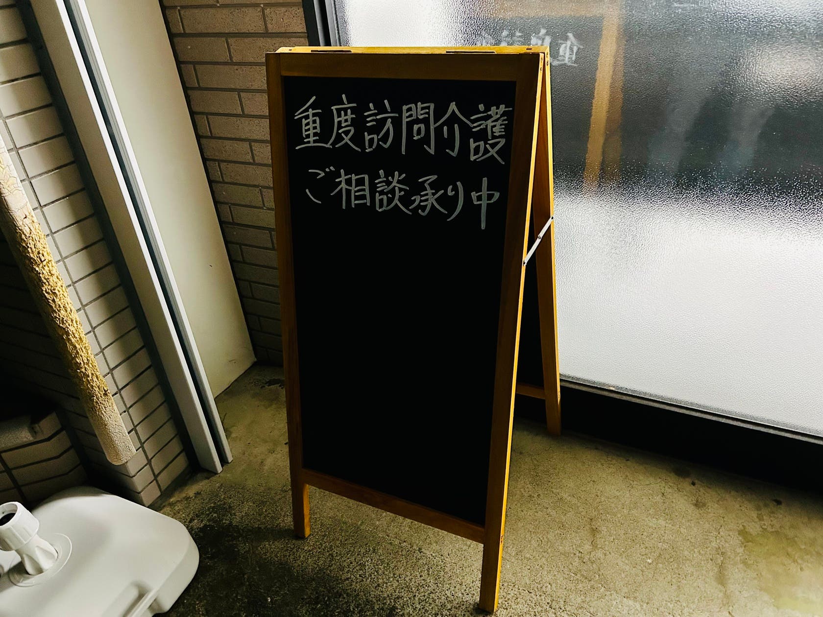 立て看板　ポップアップストア用の画像1