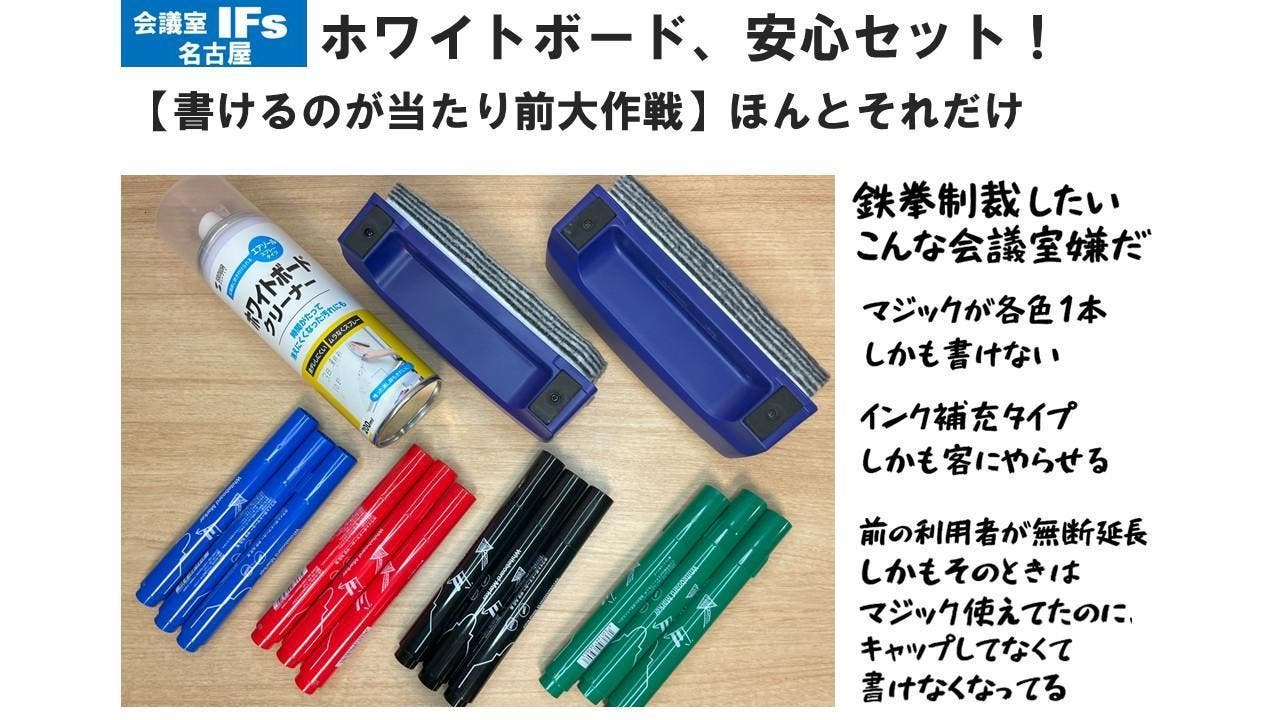 ホワイトボード　＆　マーカー等の画像1