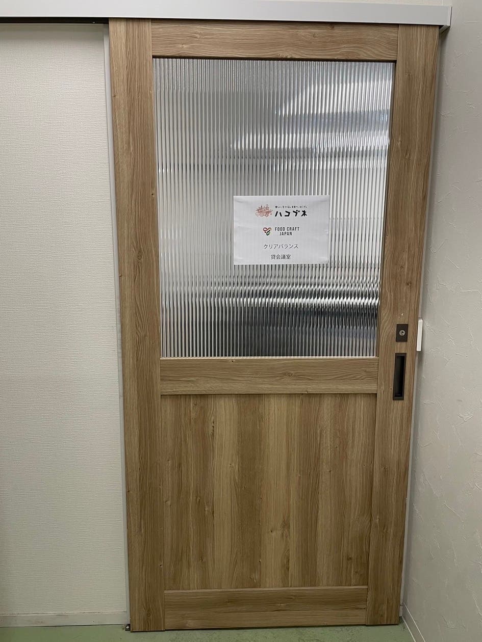 ☆レンタルスペース清川☆ハコブネビル2階の写真8