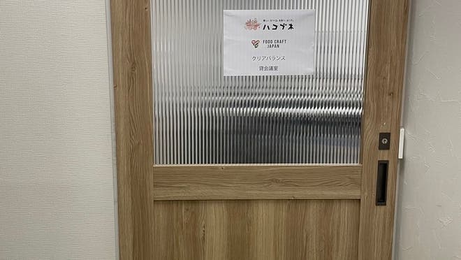 ☆レンタルスペース清川☆ハコブネビル2階の写真9