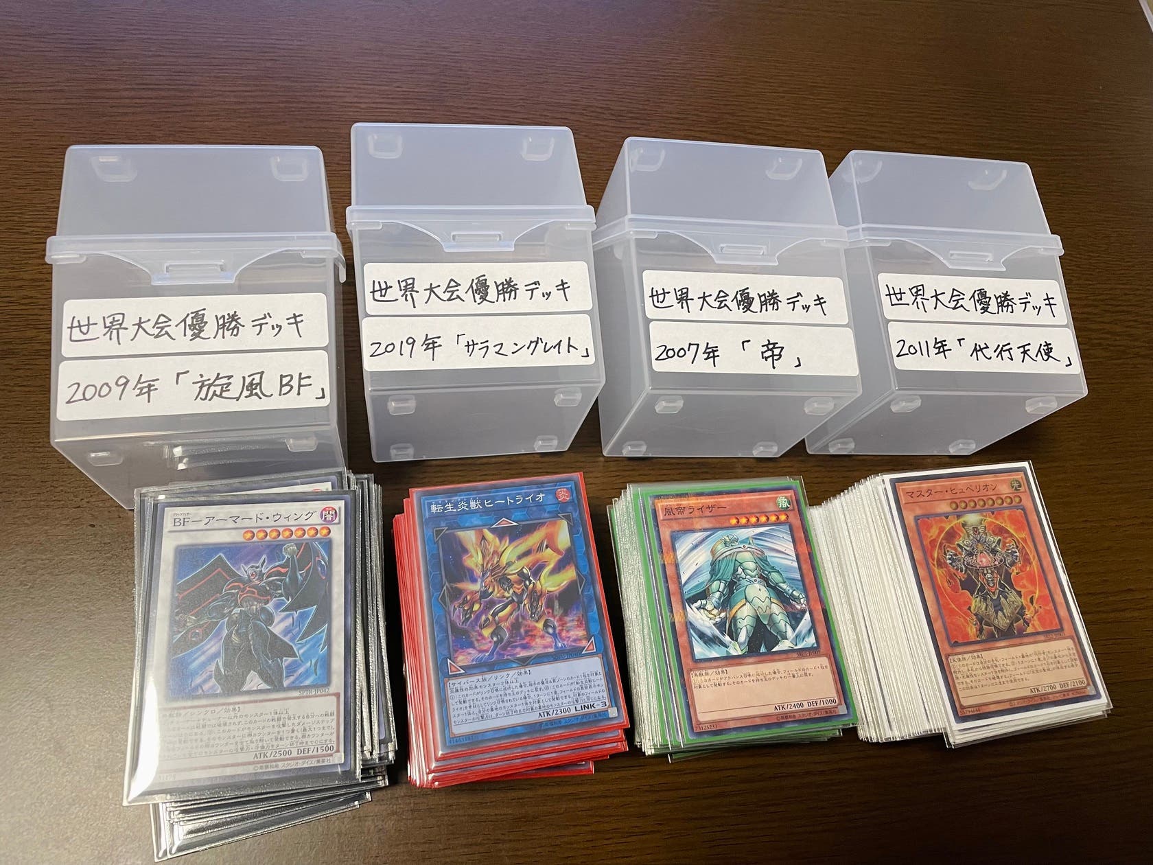 【遊戯王】世界大会優勝デッキ使い放題の画像1