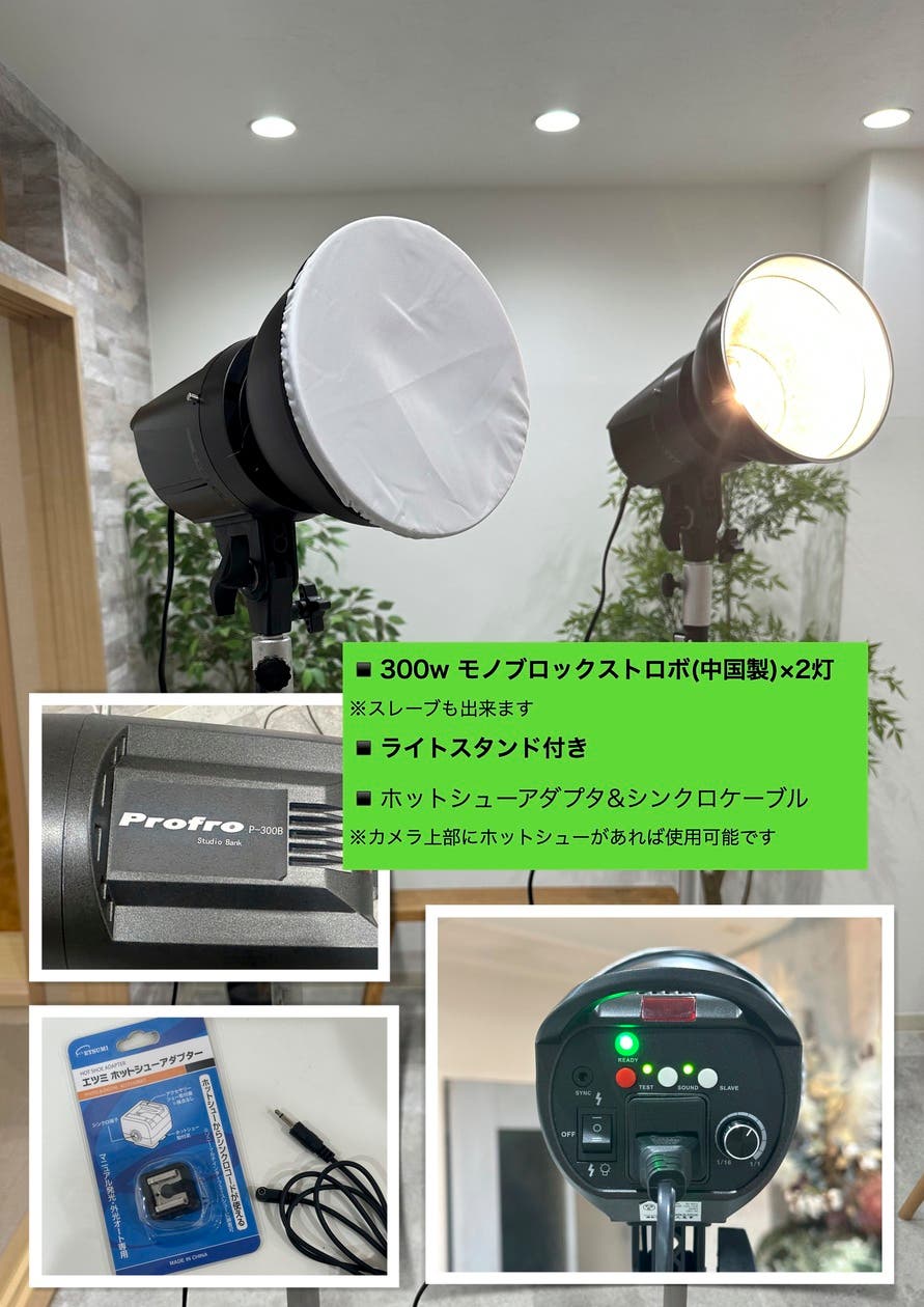 【完全個室】24時間利用可能!!撮影スタジオ!駅から徒歩2分の写真4