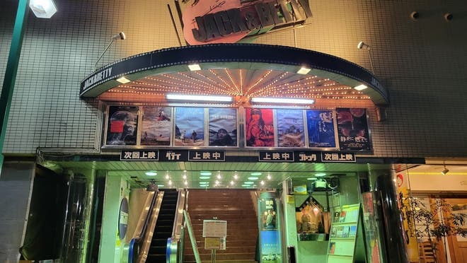 ベティ館、横浜老舗のミニシアター・名画座(黄金町・伊勢佐木町・関内)の写真3