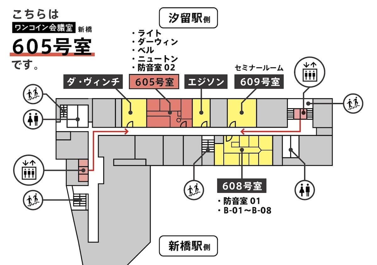 〈駅直結！新橋駅徒歩0分｜1名個室〉ビジネス利用に最適！ワンコイン会議室 新橋｜『605号室-防音室02』の写真5