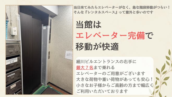 【港区・赤坂のボドゲルーム】溜池山王駅徒歩3分!ボードゲーム使い放題!古城風コンセプトルーム『OWL』の写真17