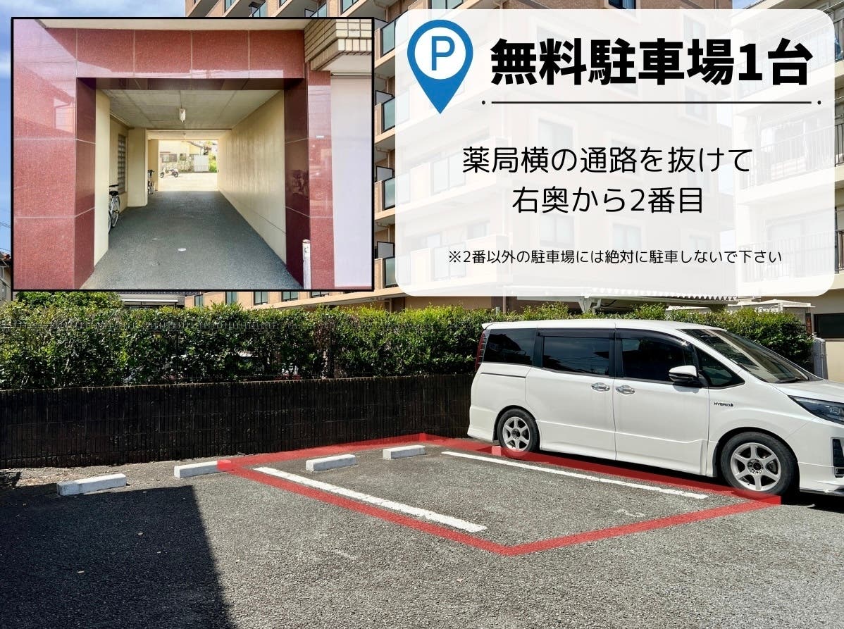 駐車場利用の画像1