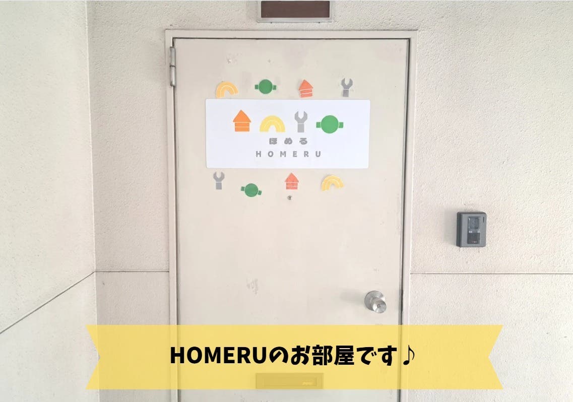 最大30名収容！レンタルキッズスペースHOMERUももち店※保育士運営の写真23