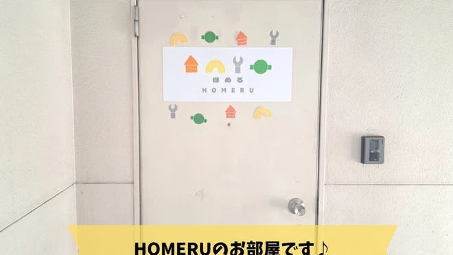 最大30名収容!レンタルキッズスペースHOMERUももち店※保育士運営の写真23