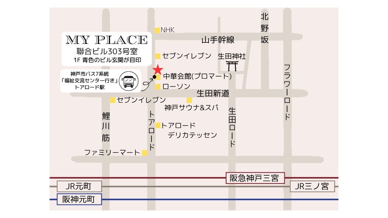 【11/5-12/28限定：OPEN半年感謝Wキャンペーン中📢】三宮・元町駅すぐ／会議・教室・プチパーティー／お洒落な個室空間の写真27