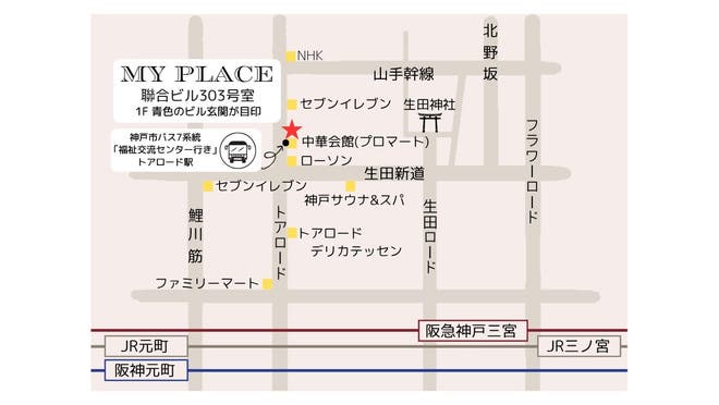 【11/5-12/28限定:OPEN半年感謝Wキャンペーン中📢】三宮・元町駅すぐ/会議・教室・プチパーティー/お洒落な個室空間の写真27