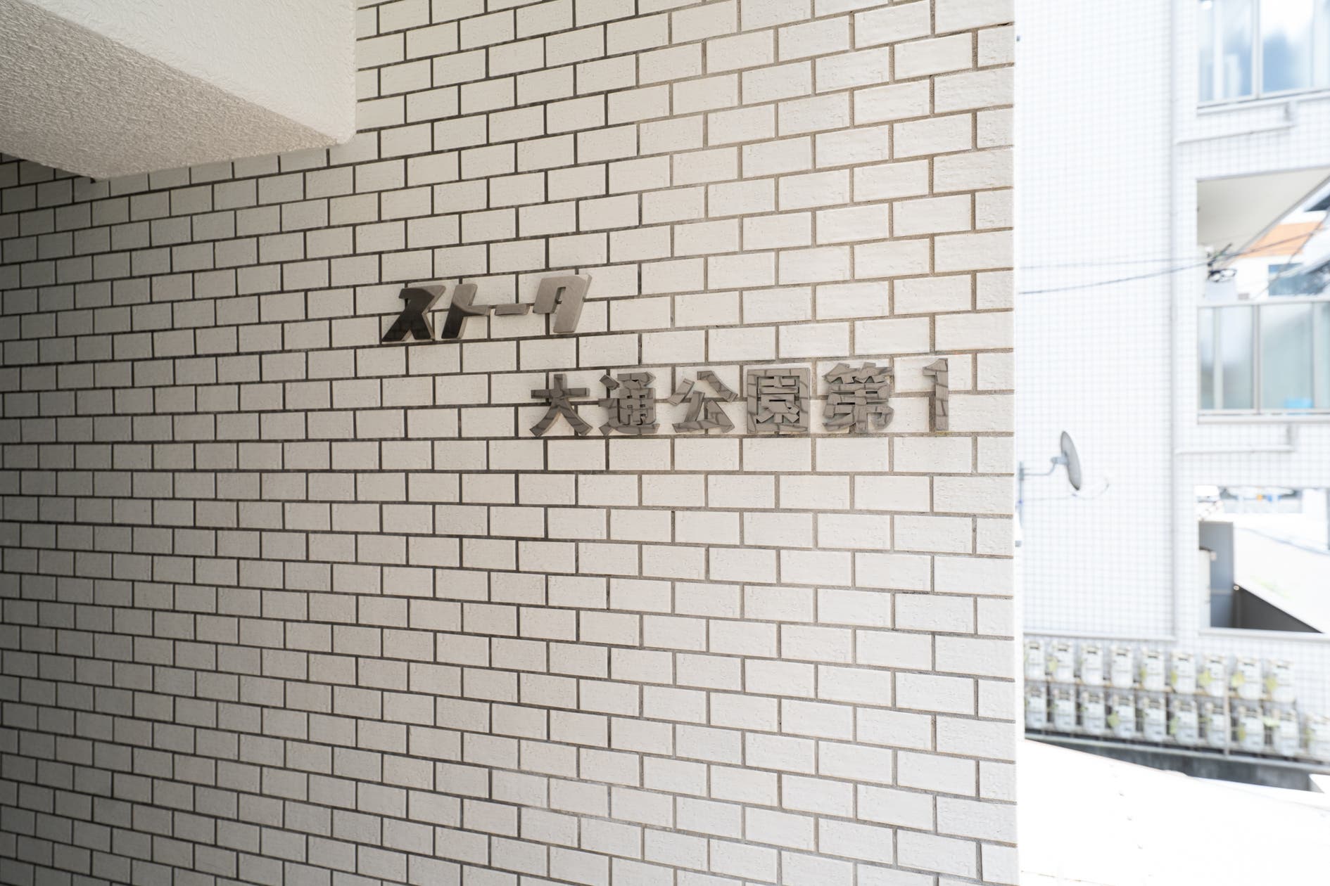 【冬季割⛄エリア最安】横浜関内フルリノベ済きれいなスタジオ｜5.7ｍ鏡・更衣室・モニター完備｜24時間営業中の写真18