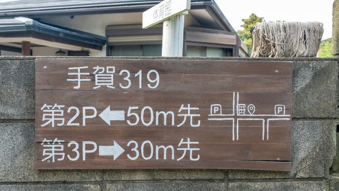 【絶景】本格BBQコンロ併設の貸し切りバーベキュー場の写真29