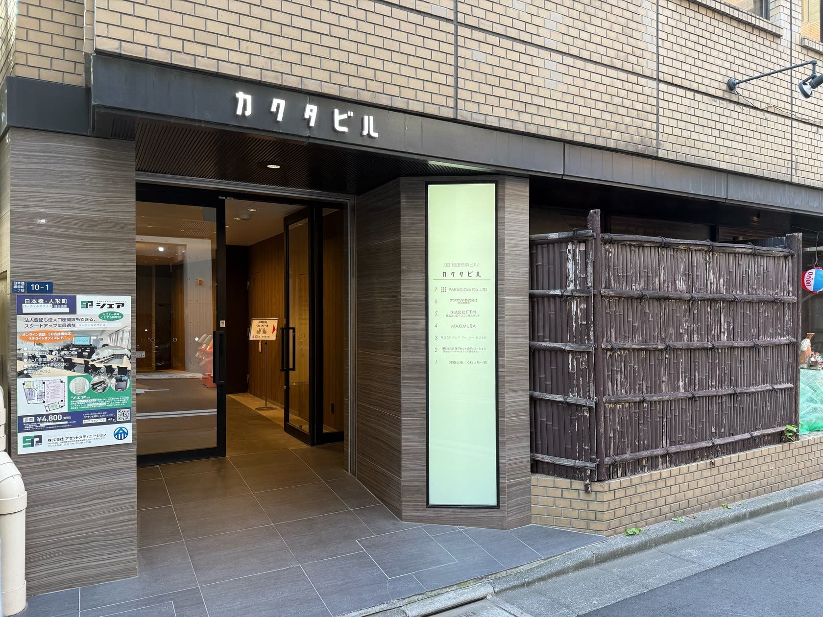 【日本橋エリア】人形町駅／小伝馬町駅★徒歩４分★広々7０㎡「会議室B」最大48名- 日本橋人形町「シェア」の写真7