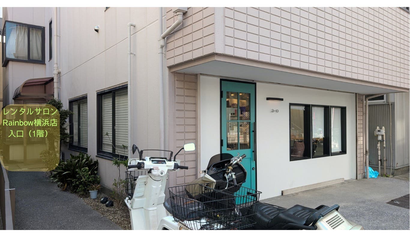 【横浜駅7分】ネイルデスク入荷🌟/ペーパーシーツ無料😊/完全個室/1階/手動昇降ベッド（有孔）/室内トイレ付/Rainbowの写真5