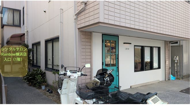 【横浜駅7分】お湯出る♨️/ペーパーシーツ無料😊/完全個室/1階/手動昇降ベッド(有孔)/室内トイレ付/Rainbowの写真4