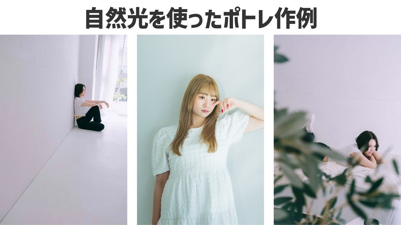 自然光×白壁×白床｜黒壁×黒床◎飯田橋駅1分｜撮影ベッド｜洞窟ブース｜ポートレート・コスプレ｜24時間撮影OK！の写真13