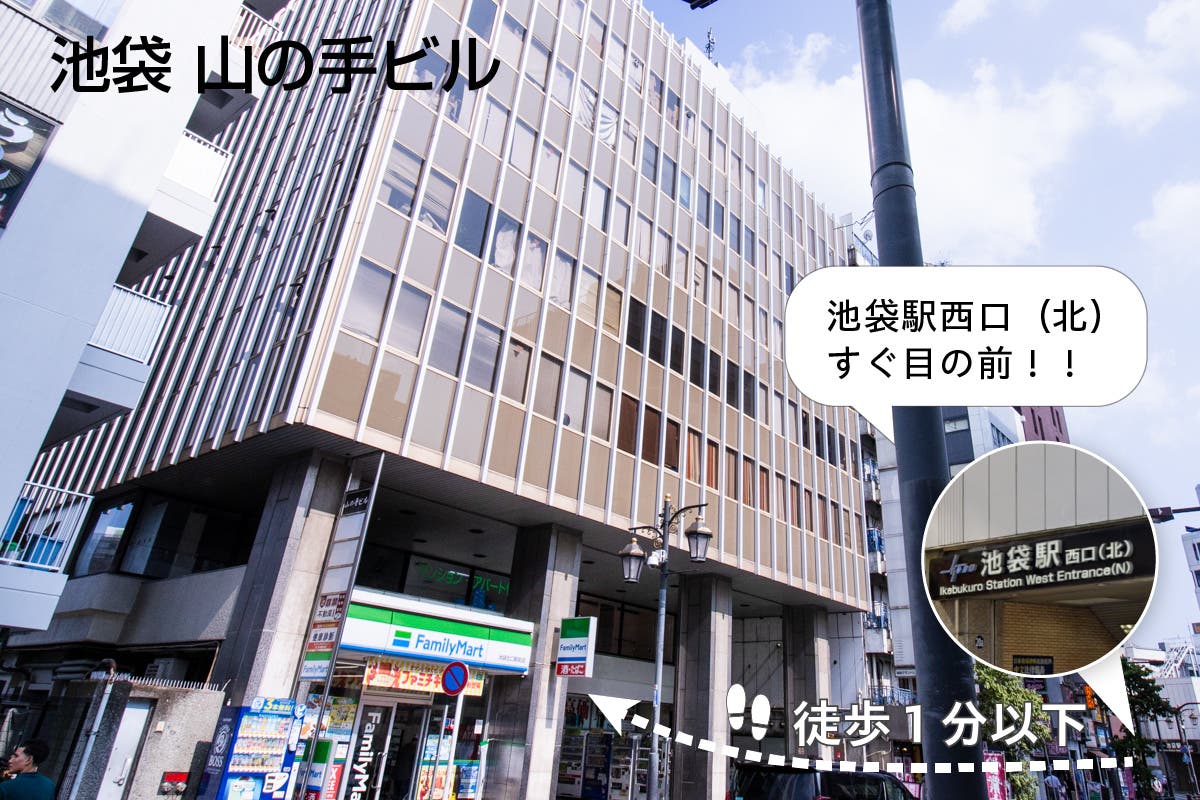【池袋駅西口出口目の前！定員54名】プロジェクター・ホワイトボード・マイク・WiFi全て無料！ふれあい貸し会議室 池袋No148の写真30