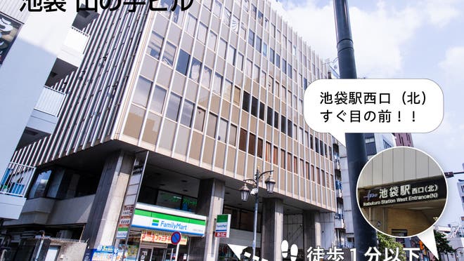 【池袋駅西口出口目の前!定員54名】プロジェクター・ホワイトボード・マイク・WiFi全て無料!ふれあい貸し会議室 池袋No148の写真30