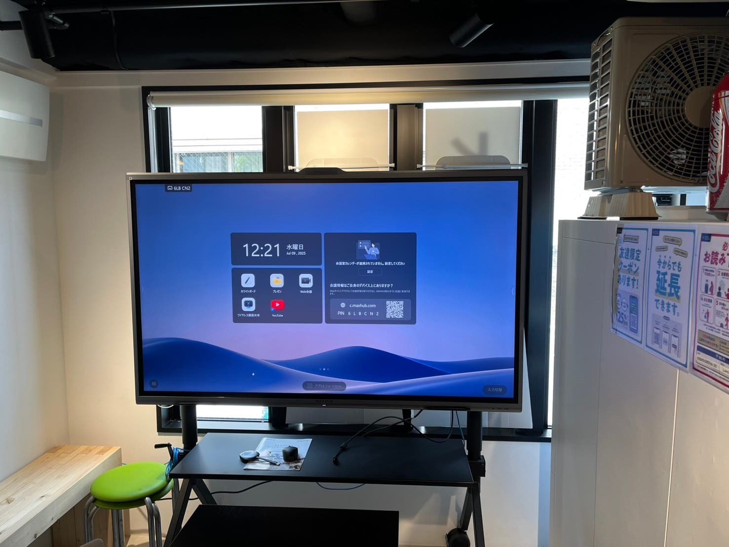 ＜初台エアポ＞初台駅徒歩5分🚃光回線Wi-Fi📶24時間営業⏰会議/打ち合わせ/Zoom/ボドゲ/撮影/作業/ワークショップの写真7