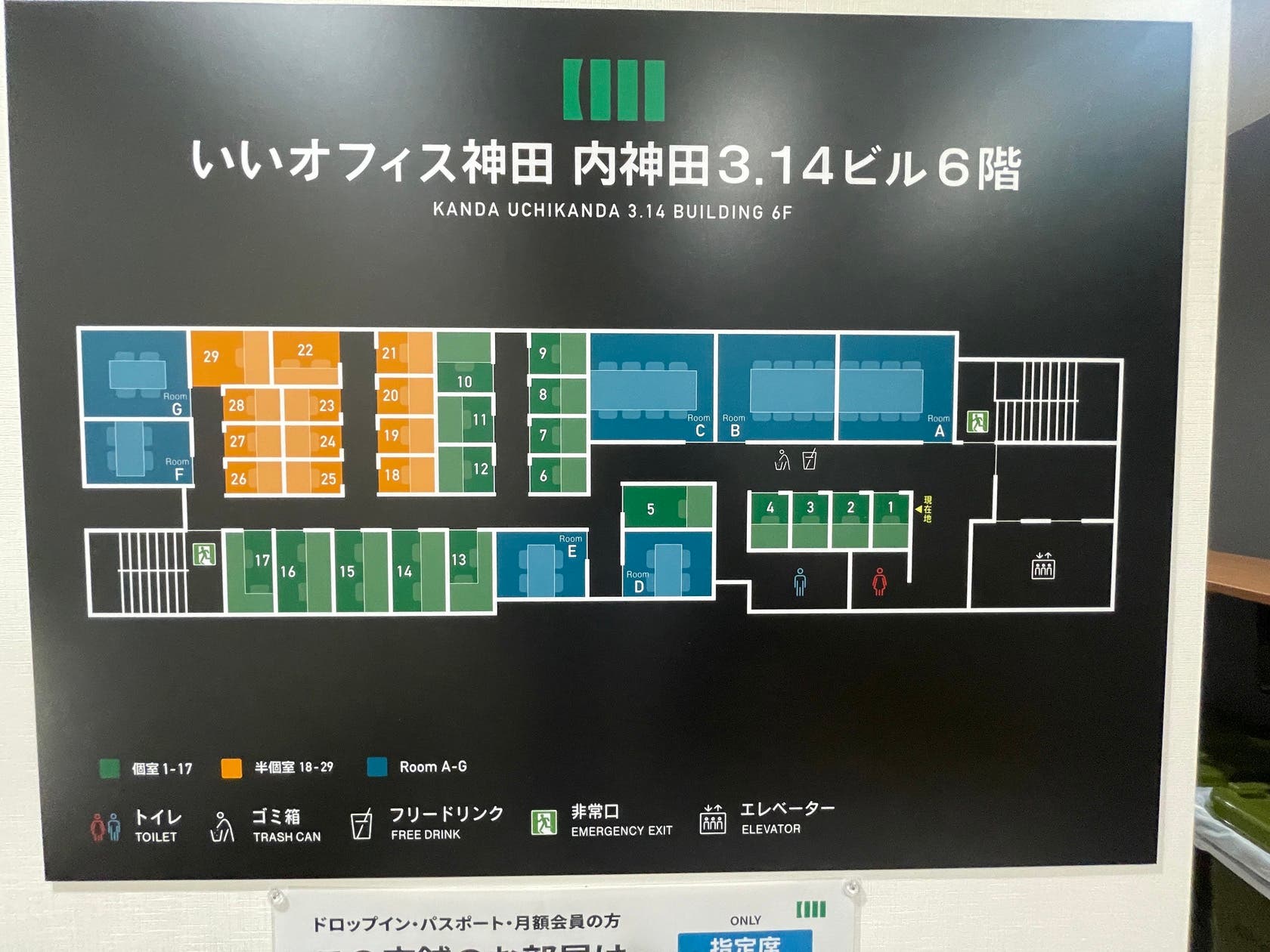 【神田駅から徒歩1分】モニター・フリードリンク付き1名半個室（ブース23）※予約時間前は入室不可の写真6