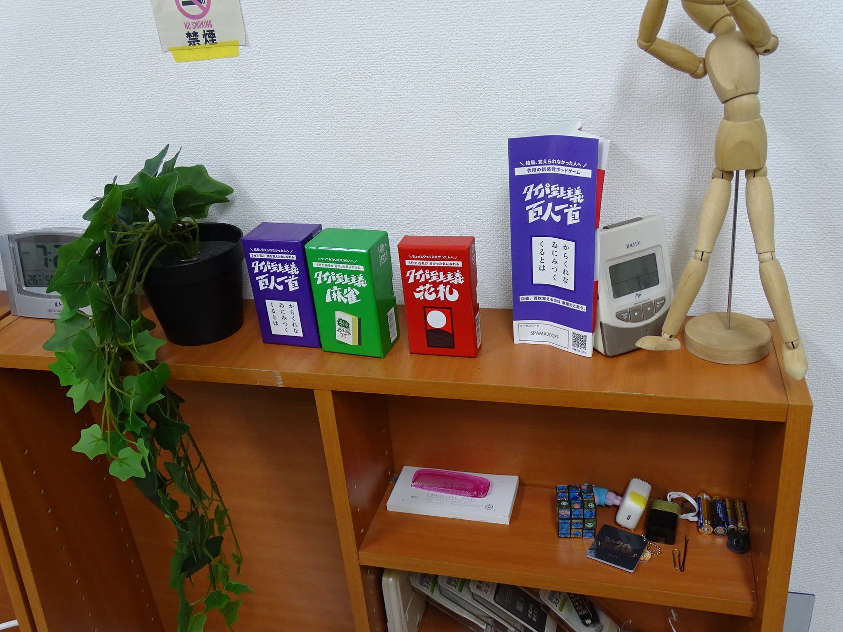 ⭐【新宿駅西口7分】小滝通り沿い【大久保南口3分】⭐ボードゲーム、📶光回線,多目的,動画配,勉強会,セミナー,衣装合わせ,商談の写真30