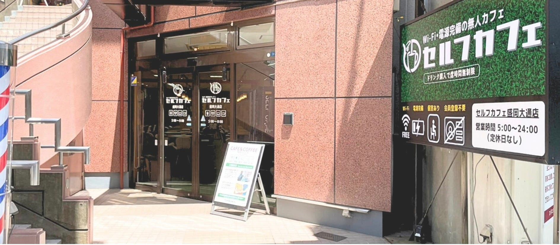 盛岡大通アーケード内6人個室/集中勉強・リモートワーク・会議・面接に最適/飲食持込可※ドリンク1杯購入制/Wi-Fi・電源完備の写真2