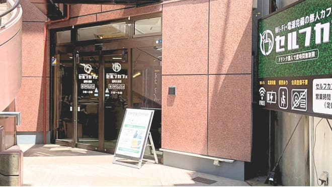 盛岡大通アーケード内1名個室/集中勉強・リモートワーク・会議に最適/飲食持込可※ドリンク1杯購入制/Wi-Fi・電源完備の写真2