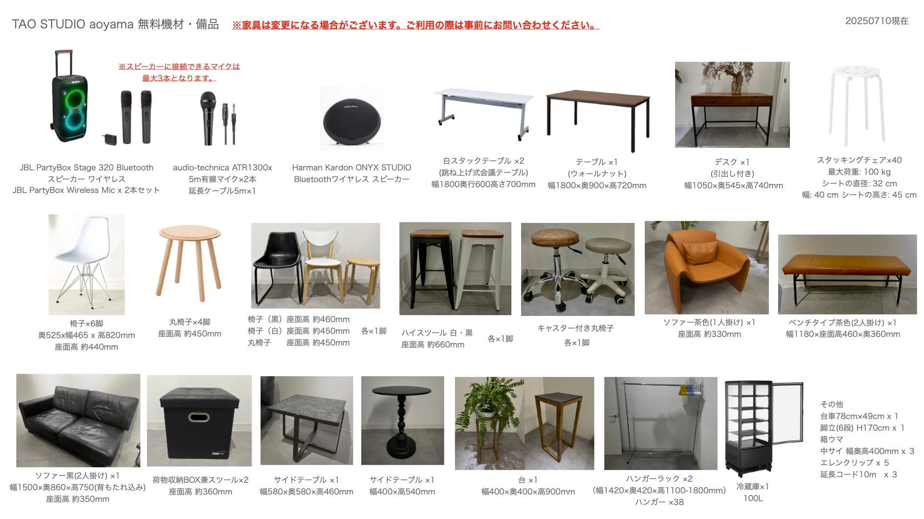 南青山3丁目 / 表参道　大型LEDウォールスクリーンが設置されているレンタルスタジオの写真20