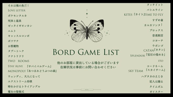 【港区・赤坂のボドゲルーム】溜池山王駅徒歩3分!ボードゲーム使い放題!古城風コンセプトルーム『OWL』の写真19