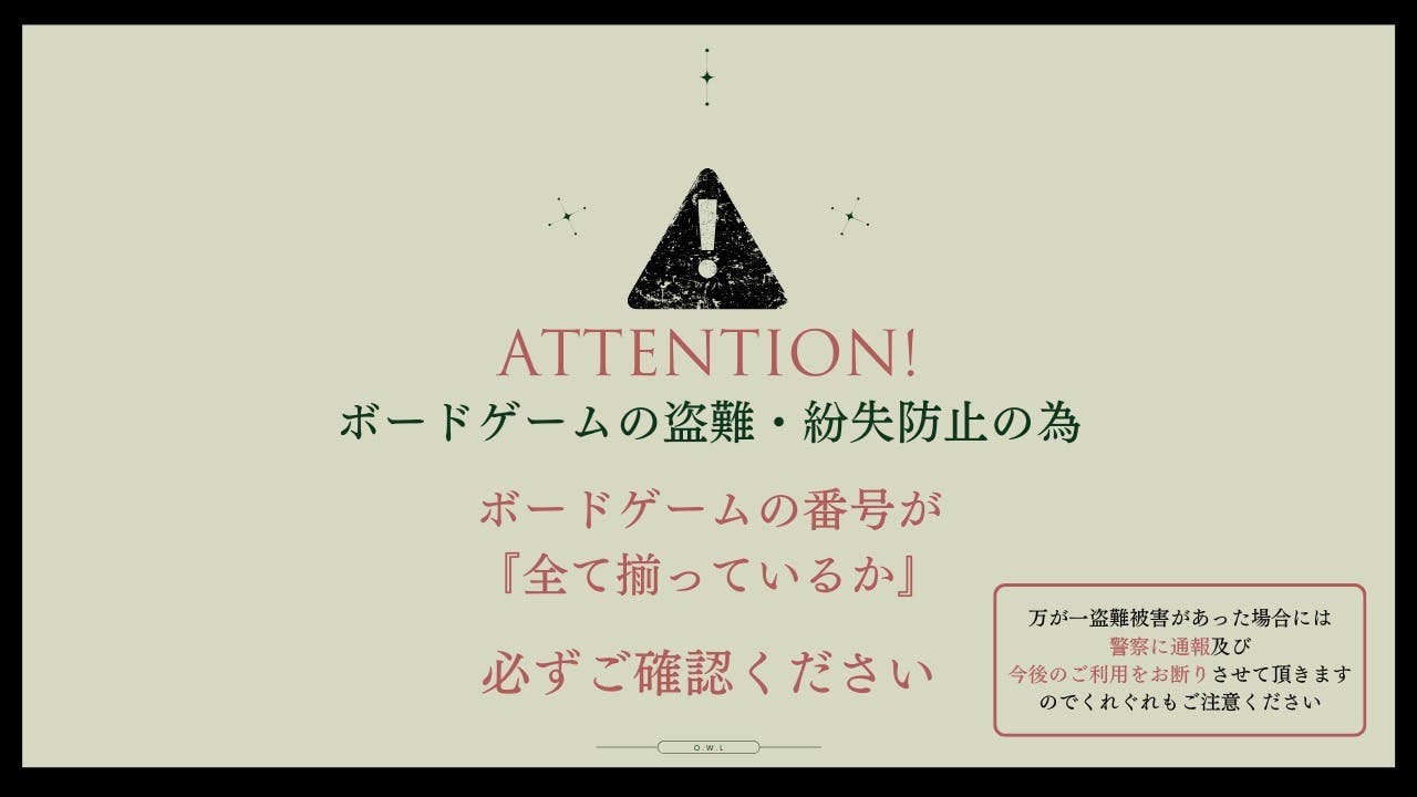 【港区・赤坂のボドゲルーム】溜池山王駅徒歩３分！ボードゲーム使い放題！古城風コンセプトルーム『OWL』の写真18