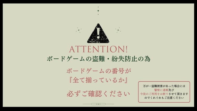 【港区・赤坂のボドゲルーム】溜池山王駅徒歩3分!ボードゲーム使い放題!古城風コンセプトルーム『OWL』の写真18