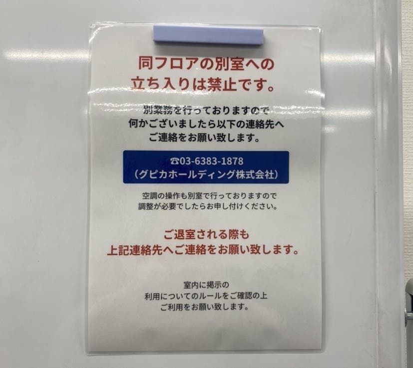 【中野駅北口徒歩5分】高速Wi-Fi完備！最大15名入室可能◎／会議・セミナー・動画撮影など幅広い用途で利用可能！の写真5