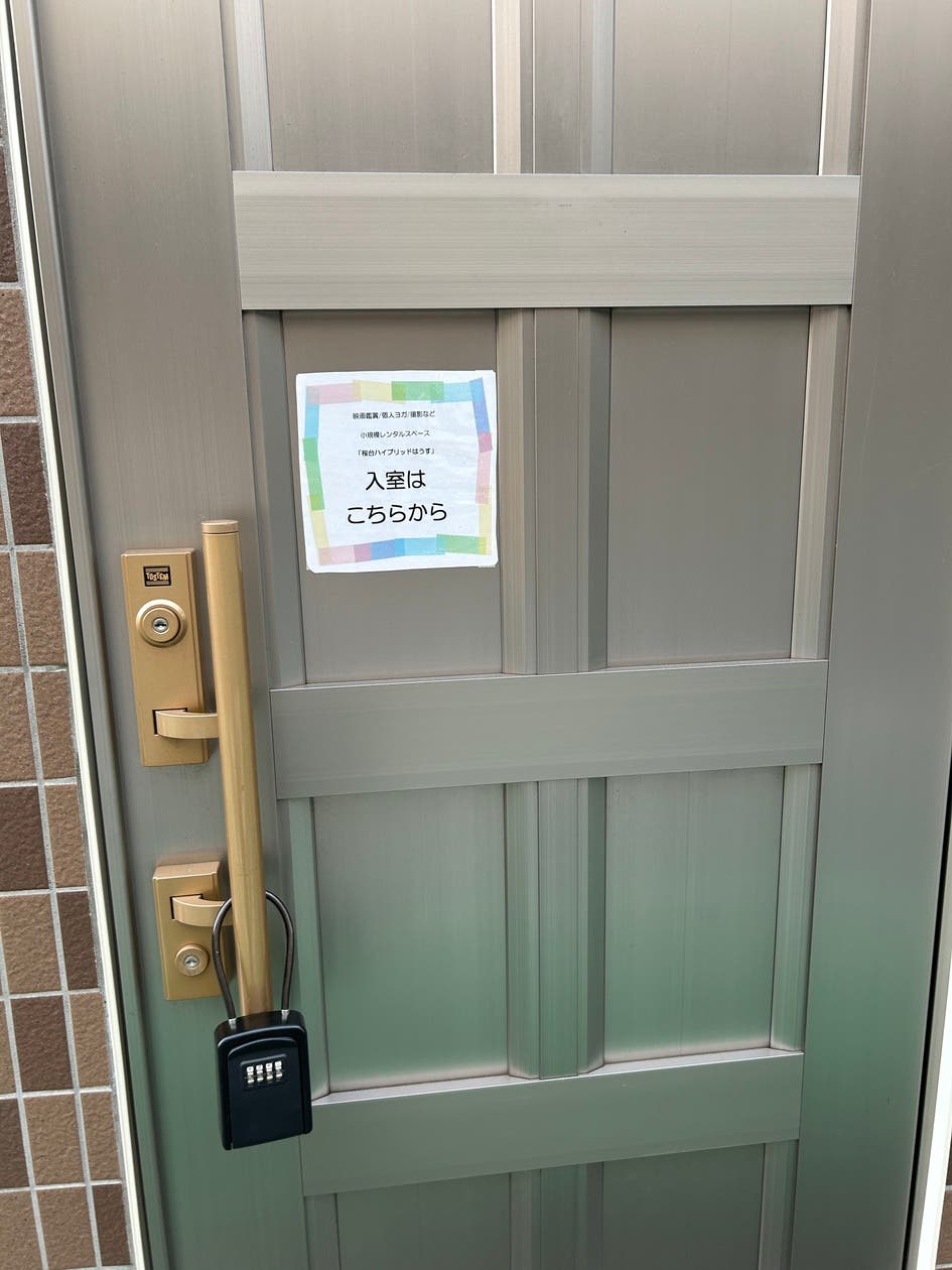 桜台駅徒歩4分、江古田駅徒歩6分　ヨガ🧘‍♀️/撮影スタジオ📷/配信　さまざまな用途で利用可能🌸の写真5