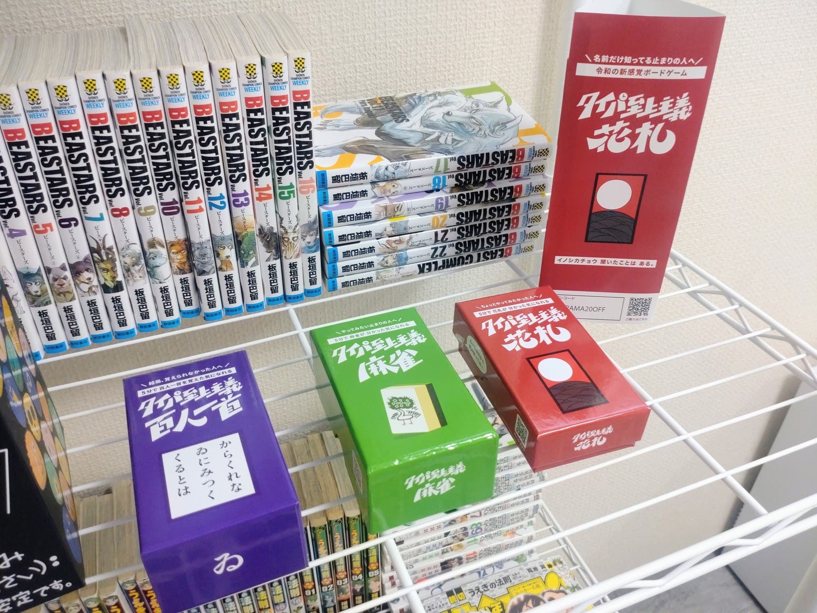 ボードゲームが豊富なスペース　🎅クリスマス🎄24時間🕛️/維持管理費なし⚡️格安/漫画常設📚️/深夜割💨/直前割💨の写真8