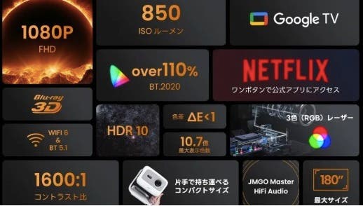 フルHDプロジェクター🎥(JMGO N1S)の画像2