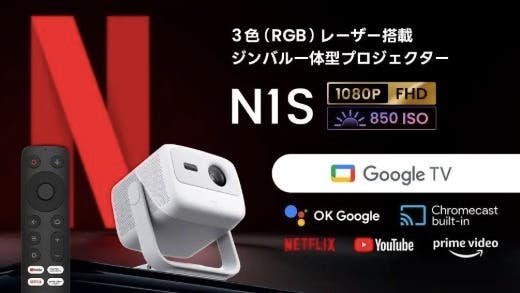 フルHD プロジェクター🎥(JMGO N1S)の画像1