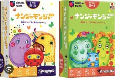 カードゲーム「なんじゃもんじゃ」の画像1