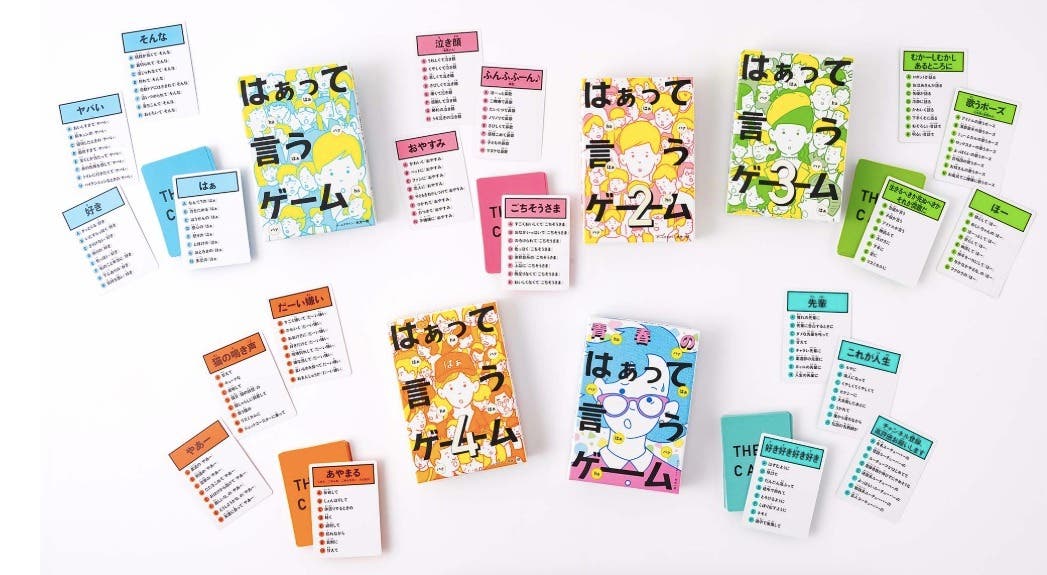 カードゲーム「はあっていうゲーム」の画像1