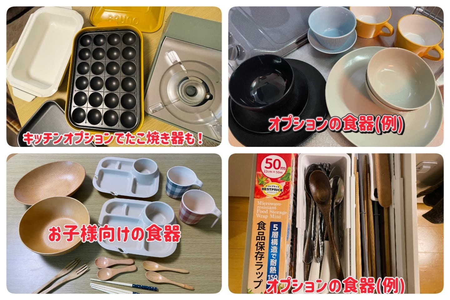 キッチン/食器類の画像2