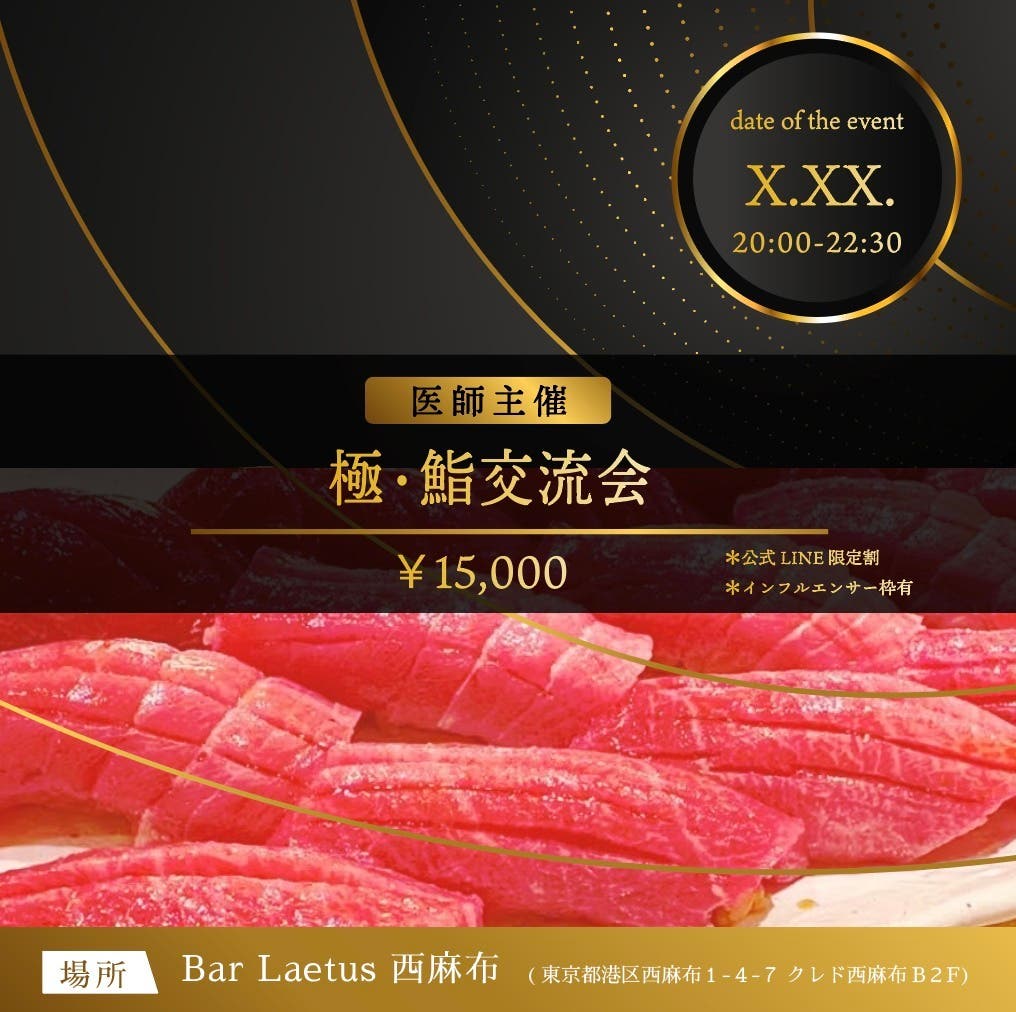 《期間限定：超🉐初回限定プラン有！》医師経営おしゃれなバー！女子会・飲み会・パーティー・誕生日会・歓送迎会・撮影などの写真12