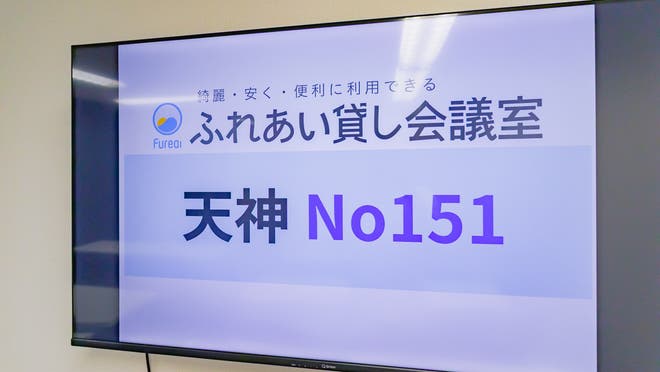【天神駅出口徒歩2分!定員17名】50インチモニター・10Gbps光回線・WiFi全て無料!ふれあい貸し会議室 天神No151の写真21