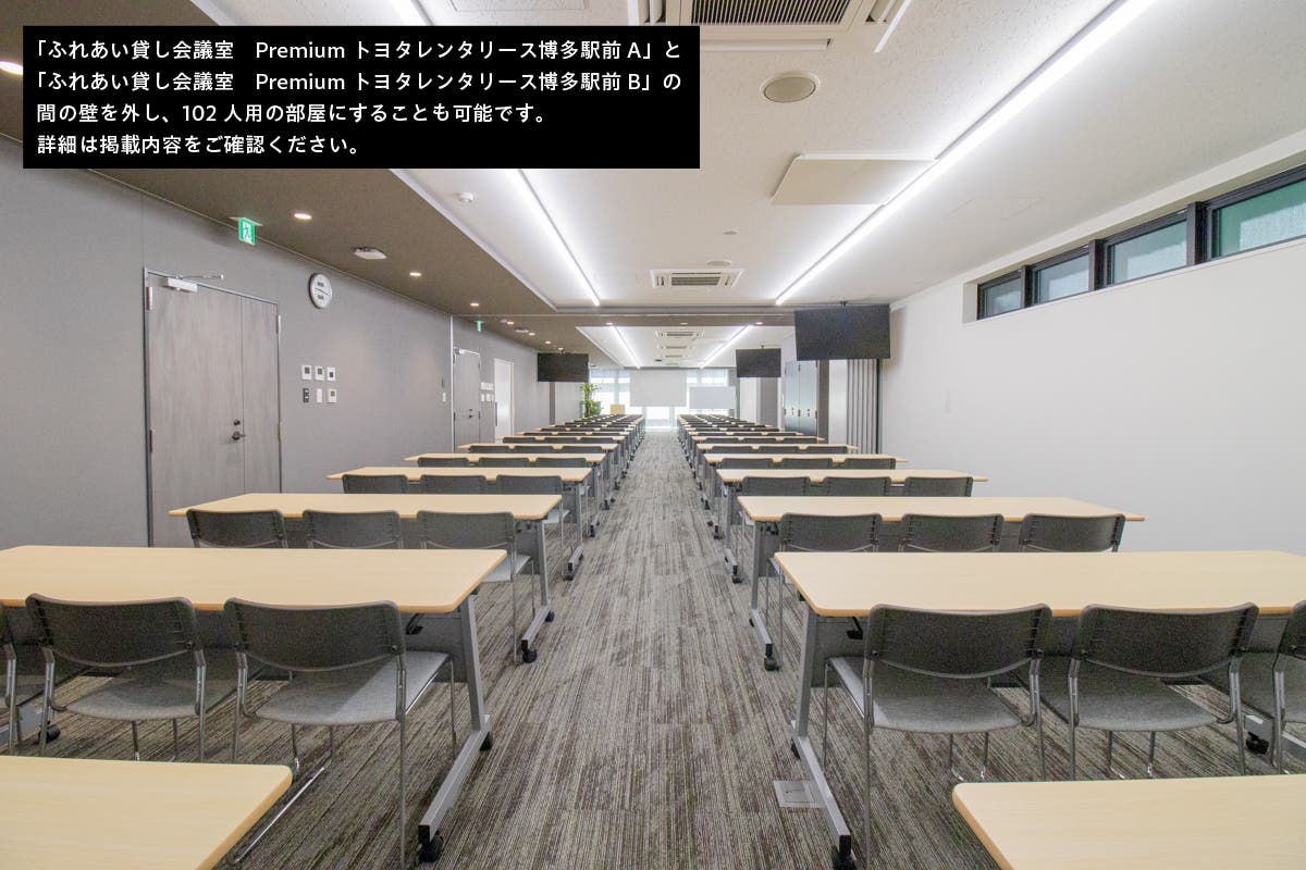 【博多駅徒歩2分！66名】プロジェクター・WiFi・マイク無料！ふれあい貸し会議室Premium トヨタレンタリース博多駅前Aの写真30
