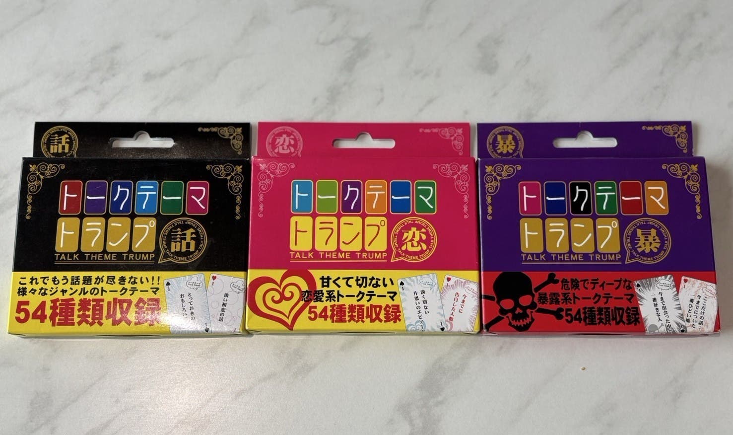 トークテーマトランプの画像1