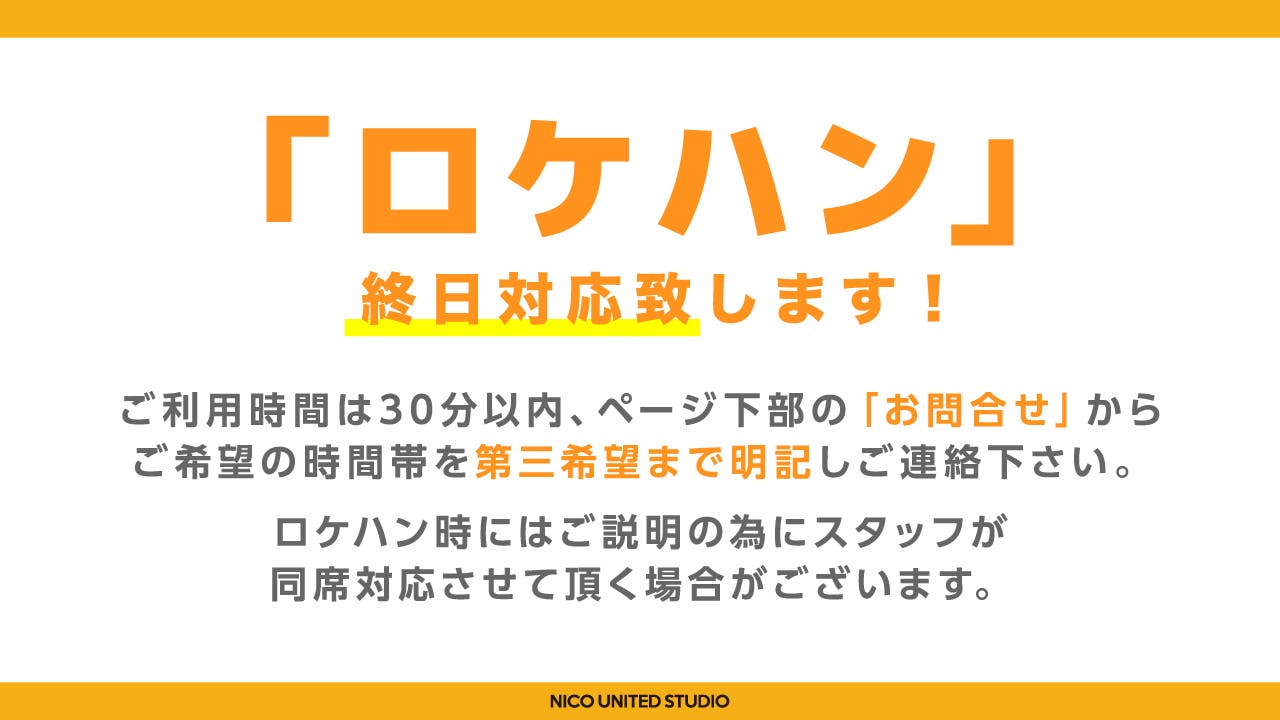 【赤坂駅5分】【機材貸出無料】シロホリ｜クロマキー撮影｜動画撮影｜ライブ配信｜商品撮影の写真21