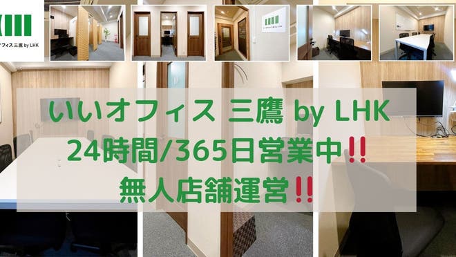 【¥495/30分!三鷹駅最安値 徒歩3分】2名完全個室(Room13)モニター(27インチ/4K)・Wifi・フリードリンクの写真3