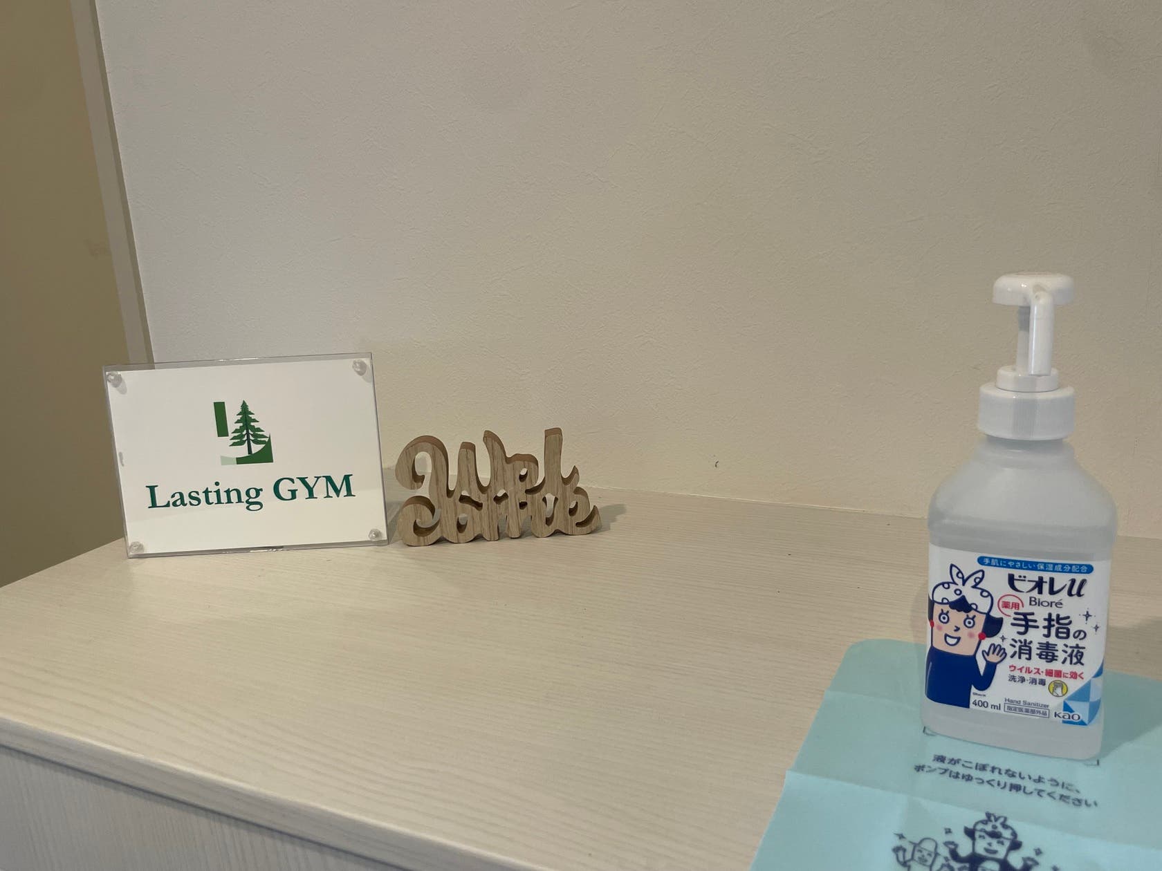 【井荻駅徒歩1分】設備＆無料レンタル品充実のレンタルジム！の写真14