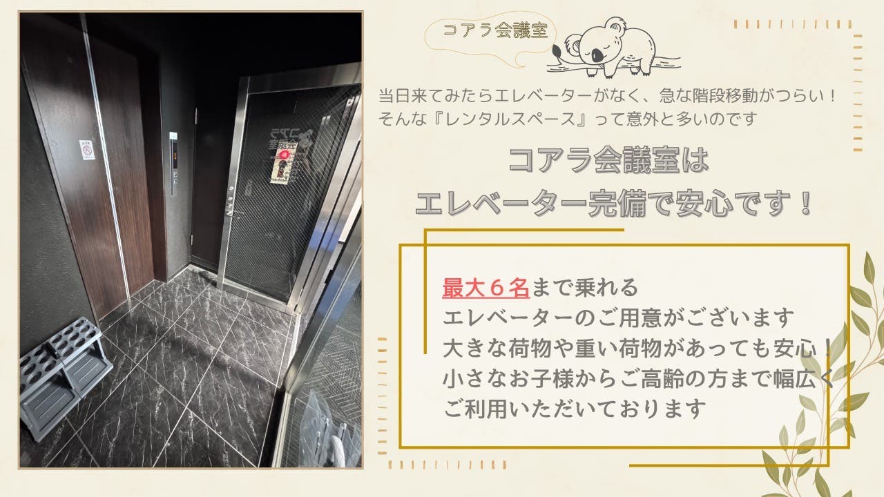 【30名利用可♪神保町・神田のセミナールーム】神保町駅徒歩３分！ワンフロアで設備充実のセミナールーム貸スペース『コアラ会議室』の写真23
